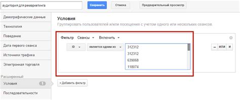 Система Google BiqQuery для веб аналитики eLama