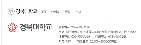 경북대 수시등급 Vs 정시 입결 경쟁률 경북대학교 등록금 취업률 네이버 블로그