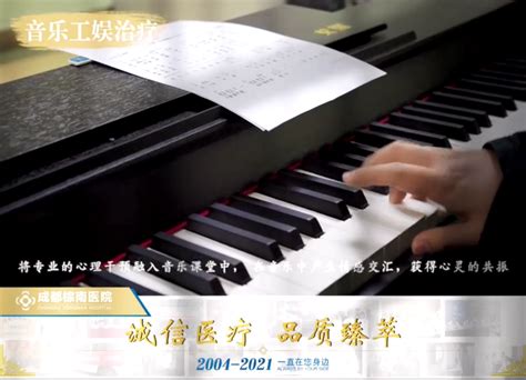 视频在线成都看抑郁症正规医院 成都棕南医院精神科