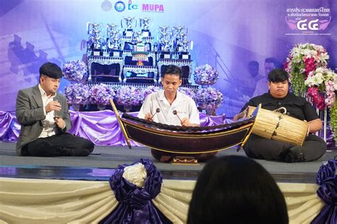 การประกวดดนตรีไทย ระดับนักเรียนภาคตะวันออก ชิงถ้วยพระราชทานฯ Added A New การประกวดดนตรีไทย