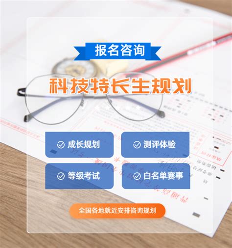 2024年济南外国语学校（三箭分校）高中招生简章科技特长生