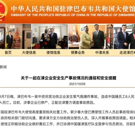 突发爆炸！6名中国籍员工遇难氧气瓶