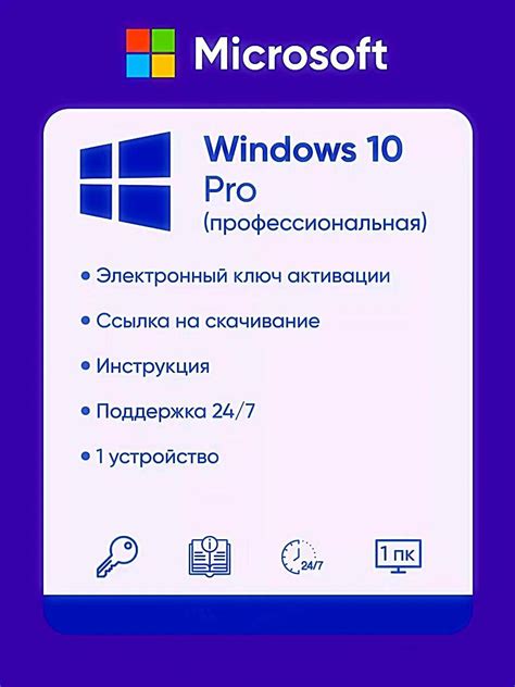 Windows Pro