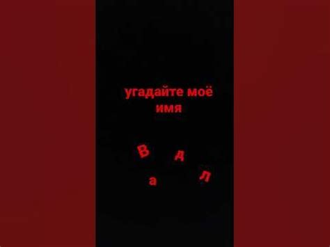 угадай - YouTube