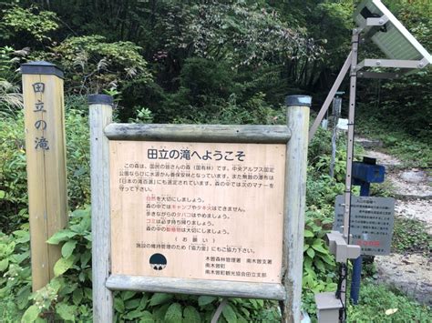 田立の滝ハイキング Pacoおじさんの旅ブログ