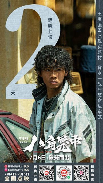 电影八角笼中 的个人主页 微博