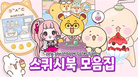 모음집 🏠가게놀이 상황극 한 번에 몰아보기💜 Youtube