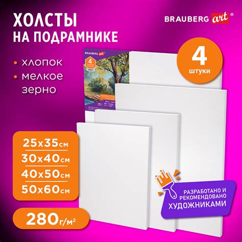 Холсты на подрамнике - купить холст для рисования на подрамнике, цены ...