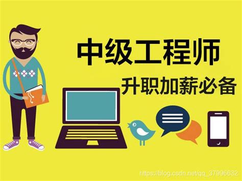 软考的作用考研和软考哪个重要 Csdn博客