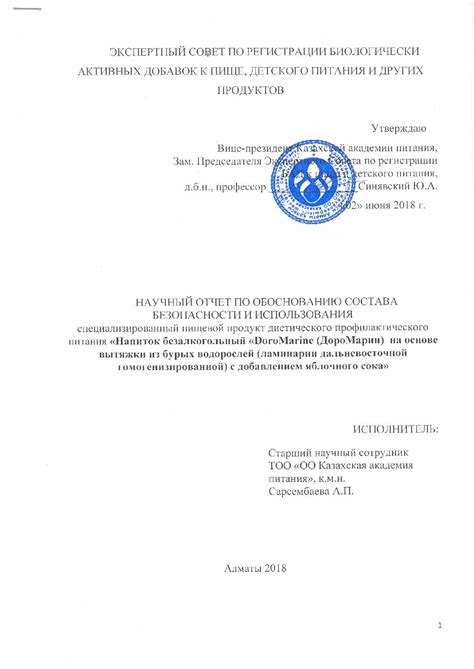 Официальный сайт компании "Дары морей"- продукция для здоровья!