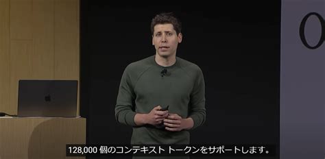 新機能gptsなど！openai Devdayとは？ 2023年11月7日レポート総まとめ Ai ワークスタイルlaiツールで仕事を効率化