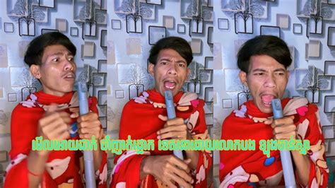 ធ្វើ ជា មនុ ស្ស កុំ ច្រ ណែ ន គេ ទេសនាដោយលោកបង ឡុងចាន់ស្នា😁😂🤣😂 Youtube