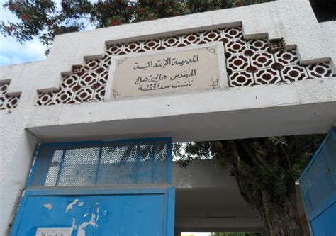 École Primaire Salah Ben Salah Moknine Moknine