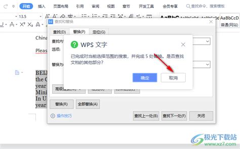 Wps Word文档怎么替换西文半角空格 Wps Word文档替换西文半角空格的方法 极光下载站