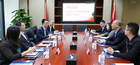 光大银行深圳分行与高新投保证公司开展联合党建深圳之窗