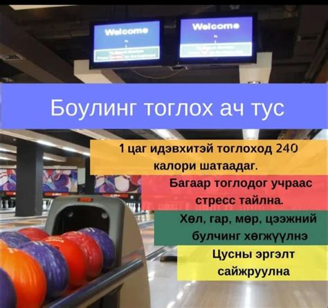 Парк Боулинг Төв