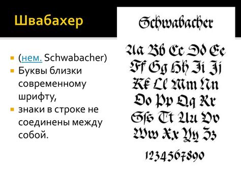 Готическое письмо - презентация онлайн