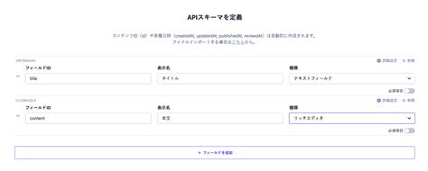 Astroとmicrocmsでつくるブログサイト Microcmsブログ