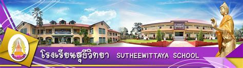 รักษ์สุธี ศิษย์เก่า ร ร สุธีวิทยา พระพุทธบาท