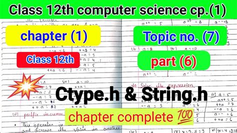 Ctypeh And Stringh Class 12th Computer Science Chapter 1 Topic 7
