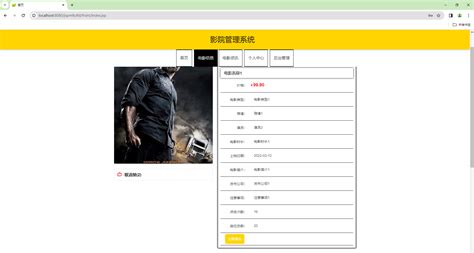 基于ssmjsp的电影订票管理系统、影院订票管理系统，附源码数据库论文ppt，包远程安装调试ssm影视管理系统 Csdn博客