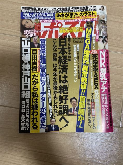 代購代標第一品牌－樂淘letao－週刊ポスト 週刊現代 週刊大衆ヴィーナス