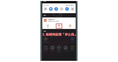 【手機專知】sony手機如何螢幕錄影？xperia錄製螢幕畫面教學