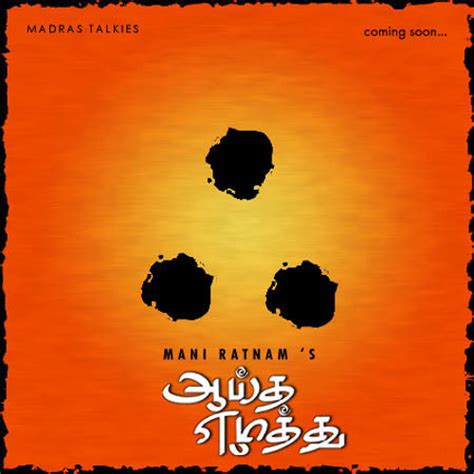Stream Ayutha Ezhuthu Title Track By Madan Raj Listen Online For Free