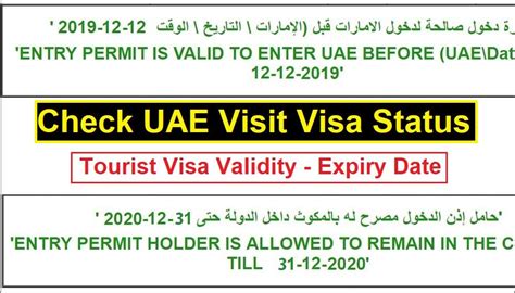 How To Check Validity Of Visit Visa In Uae Psoriasisguru