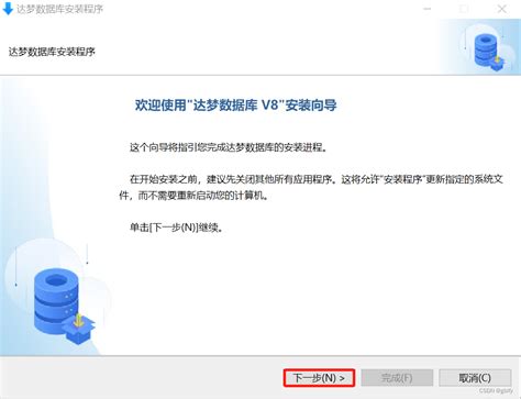 Windows下安装达梦数据库~客户端以及常用操作达梦客户端 Csdn博客