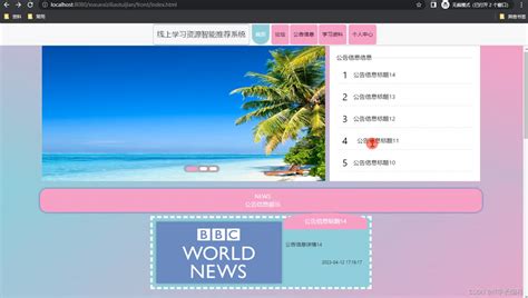 计算机毕业设计 基于springboot的线上学习资源智能推荐系统的设计与实现 Java实战项目 附源码文档视频讲解java开发简单在线课程推荐系统 Csdn博客