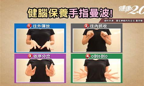 100歲竟有「30歲大腦」，揭日本健腦祕訣！醫師1招「手指操」也能活腦 癌症關懷基金會