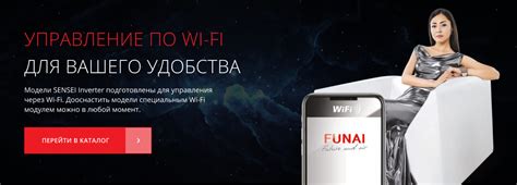 Купить кондиционеры Funai - официальный сайт, цены на кондиционеры ...