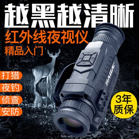 数码夜视仪望远镜高倍高清红外线红外夜视成像夜间单筒户外成像仪虎窝淘