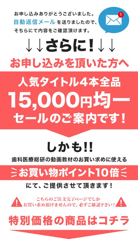 DVD人気タイトル4本 セールのご案内です歯科医療総研