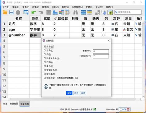 Spss变量怎么定义 Spss变量怎么赋值 Ibm Spss Statistics 中文网站