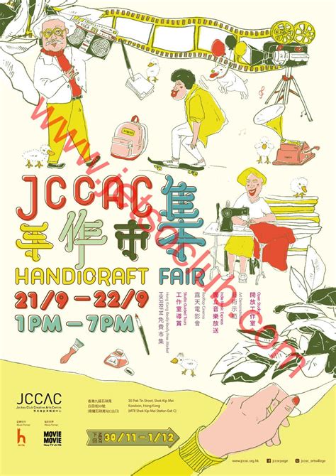 JCCAC 手作市集21 22 9 Jetso Club 著數俱樂部
