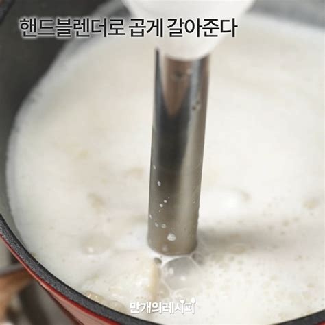 부드럽게♥콜리플라워크림수프