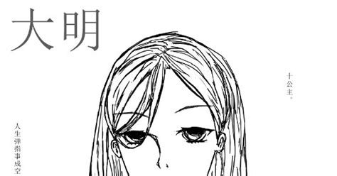 原创 十公主 Tanyaのイラスト Pixiv