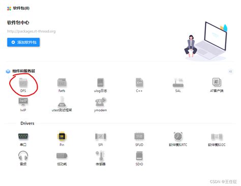 Rtthread 学习总结之工程新建的问题rtthread没有shell Csdn博客