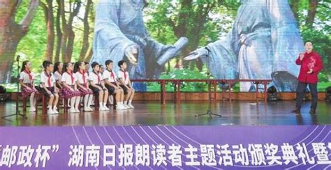 第六届“邮政杯”湖南日报朗读者主题活动启动腾讯新闻