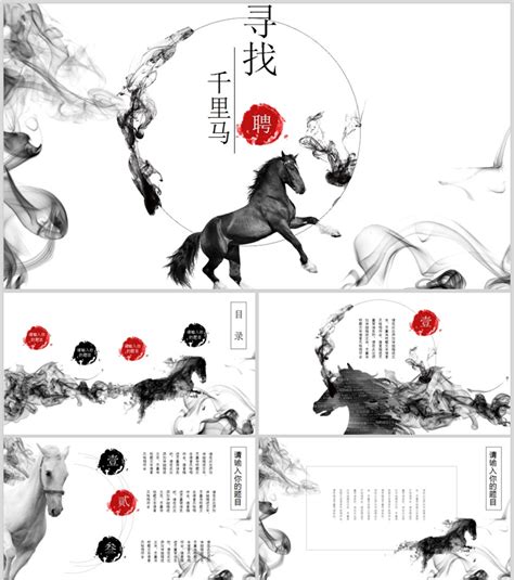 骏马中国风格ppt模板阿泽计算机课堂 视频教程模板素材软件下载在线教程