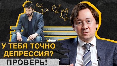 Грустно - ДЕПРЕССИЯ или плохое настроение?/ Как выявить у себя ...