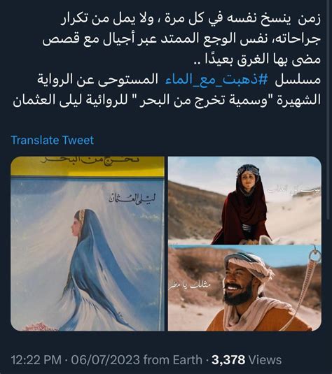 إنقسام في الآراء بعد عرض مسلسل ذهبت مع الماء على نتفليكس Et بالعربي