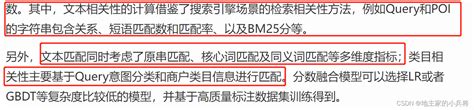 电商搜索文本匹配使用bm25算法召回其他匹配特征bm25 召回 Csdn博客