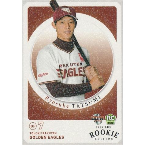 Bbm 2019 ルーキーエディション 辰己涼介 25 ホロpp版 047 トレカショップ Clear File 通販