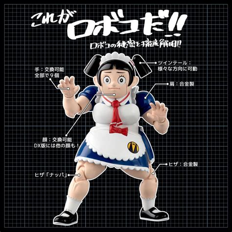 Riobot Boku To Roboko Koutetsu No Roboco Action Figure