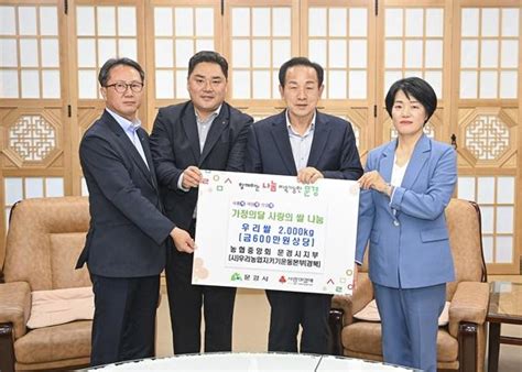 우리농업지키기운동 경북본부·농협 문경시지부 문경시에 사랑의 쌀 기탁 Nsp통신