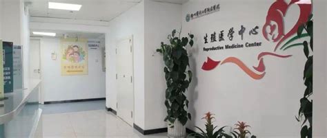 生殖医学中心：为不孕不育家庭带来福音 我院 患者 徐医