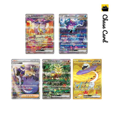 Top Chase Cards In Cyber Judge Expansion